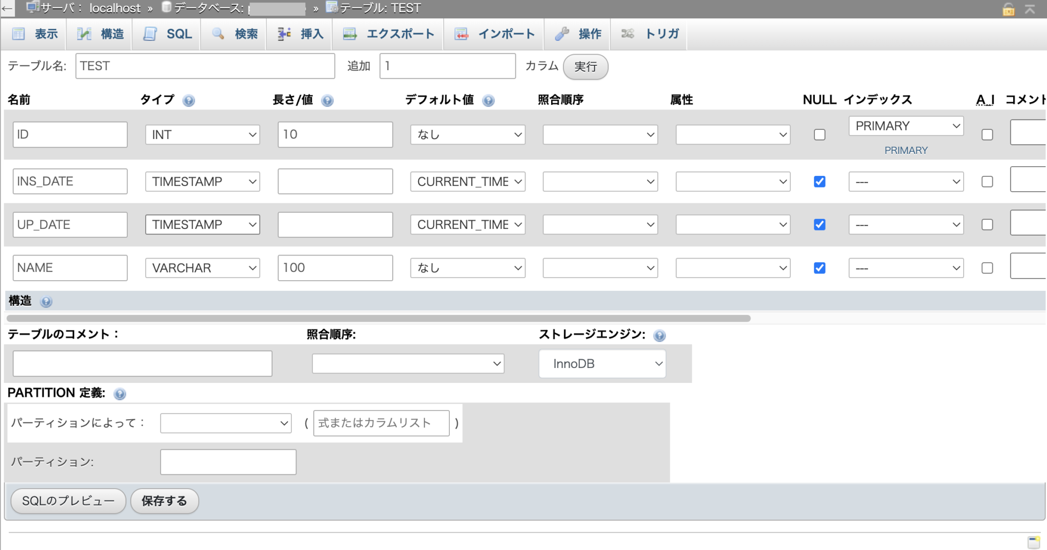 [ConoHaWING]データベースを作成してPythonから使う方法 | 備忘録のような何か